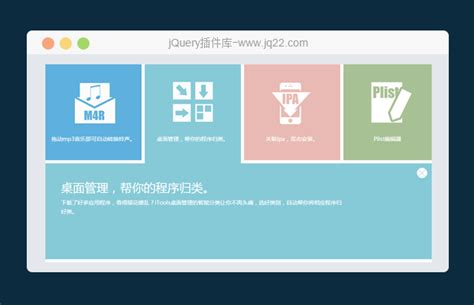 Jquery Tabs选项卡嵌套2级tabs