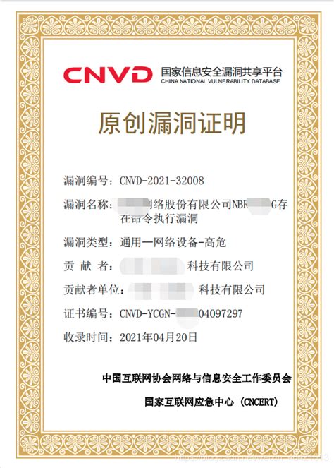 锐捷nbr路由器命令执行漏洞复现 前言 关于锐捷eg易网关与nbr路由器的命令执行漏洞 1、获取密码 poc username csdn博客