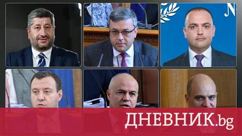 Избори 2023 Кои са кандидатите за депутати в 24 МИР София пълни листи Дневник