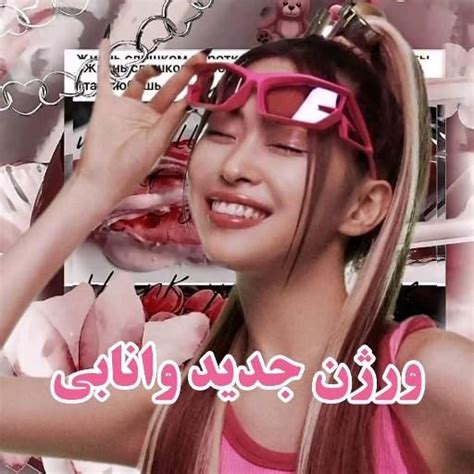 مامی همون ددیه ولی مونث😂😂 Video Beauty Life Hacks Videos Just For