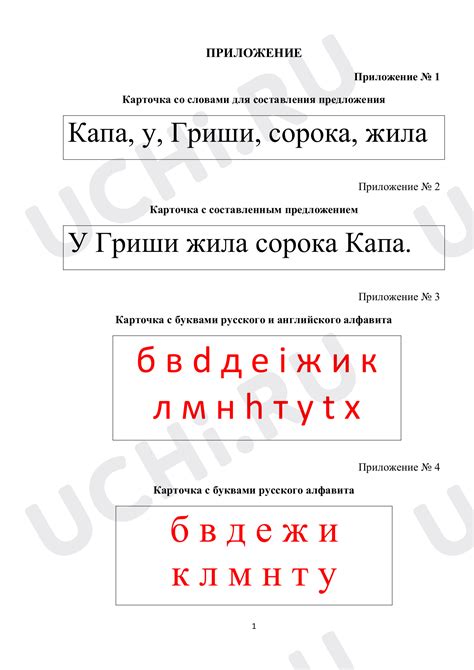 📒 Рабочий лист №2 по теме “Алфавит” для 2 класса Учи ру