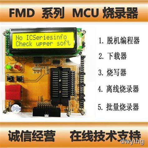 輝芒微系列mcu燒錄器脫機編程器下載器支持全系列ft6xfxxx芯片 露天市集 全台最大的網路購物市集