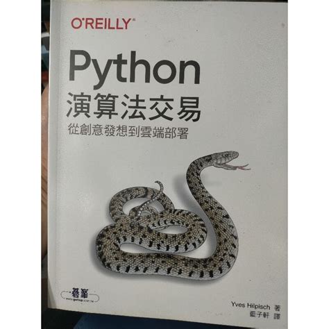 python演算法交易 演算法 程式設計 數位影像處理 數位訊號 數位處理 信號與系統 訊號處理 蝦皮購物