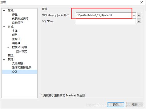 Navicat连接远程oracle数据库navicat连接oracle需要装oracle吗 Csdn博客