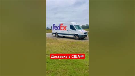 Доставка в деревна США🇺🇸 жизньвсша юмор Youtube