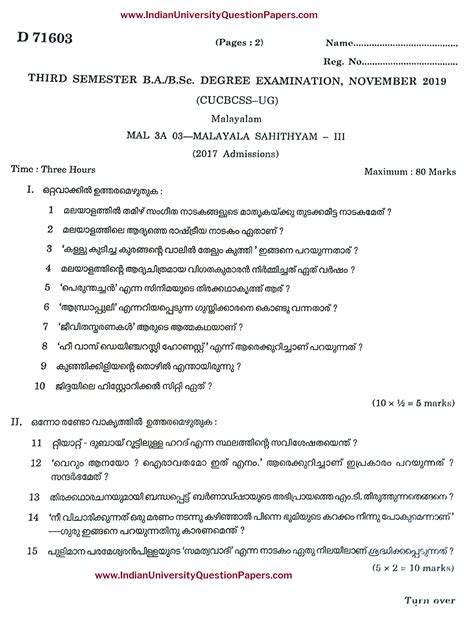University Of Calicut Ba Bsc 3rd Sem Malayala Sahityam Iii Nov 2019