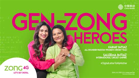 Zong 4g Pakistan Press Releases
