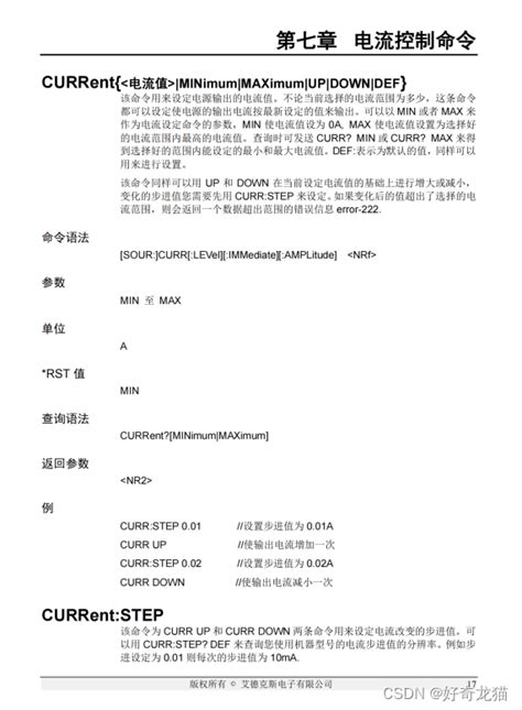 【qt5 程序控制电源 Rs232 Scpi协议 上位机 基础样例【1】】scpi 调试软件 Csdn博客