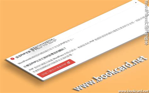 wordpress升級php版本 bookcard