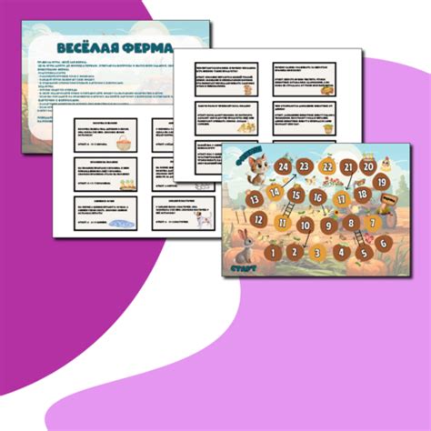 Интерактивная игра «Наша ферма» в средней группе