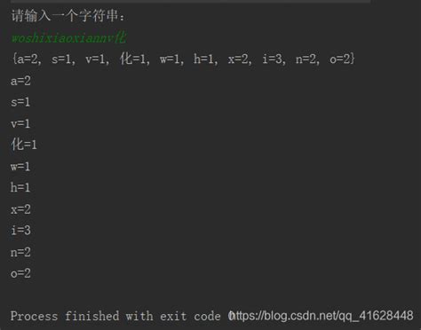 Hashmap：计算字符串每个字符的出现次数hashmap 计算每个key出现的次数 再按照从大到小打印 Csdn博客