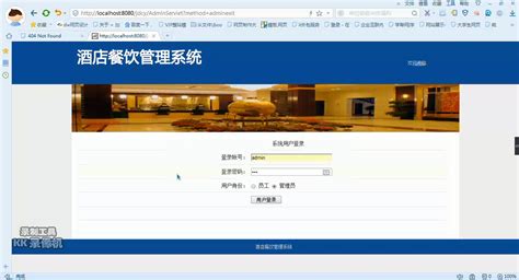 357jsp 酒店餐饮管理系统mysql400元毕业设计计算机毕业设计源码网