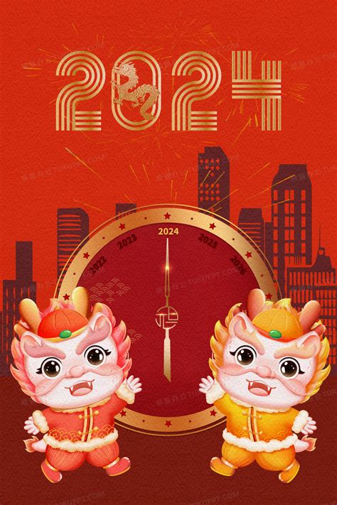 2024年新年快乐倒计时龙年ip创意插画图片素材下载psd格式熊猫办公 2024年新年快乐倒计时龙年ip创意插画图片素材下载psd格式熊猫办公
