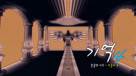 마인크래프트 스토리 탈출맵 기억 Ep 4 네이버 블로그