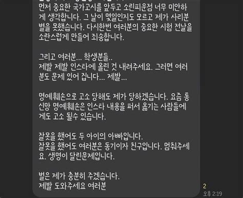 백석대 01년생 지민희 40대 교수와 불륜 행각에 신상·얼굴 관심 궁디팡팡 해줘