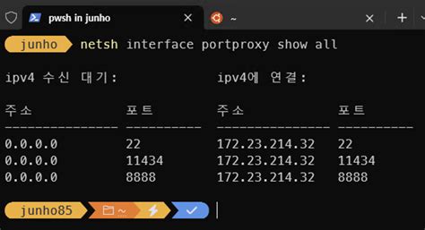 윈도우10에서 Wsl2로 포트포워딩하는 방법