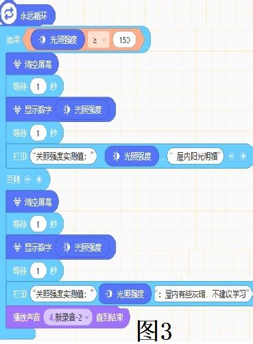 编程猫硬件编程平台设计开发构建学习环境提示系统呵护小朋友的眼睛 工大创客馆 焊接科技网