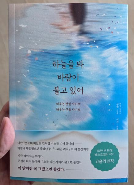 하늘을 봐 바람이 불고 있어