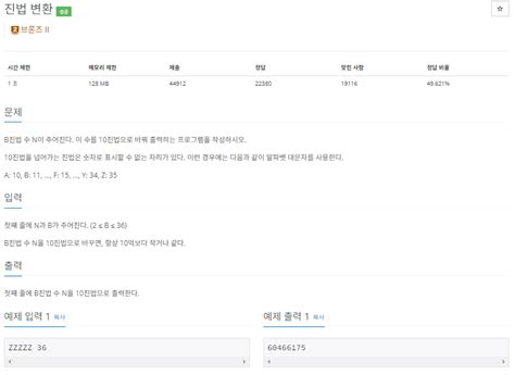 백준 2745 파이썬 enumerate