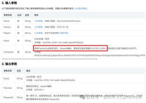 无缝互操作：腾讯云kms在sm2国密算法上与 Easygmssl 的兼容实践 腾讯云开发者社区 腾讯云