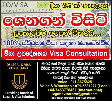 Ds Legal And Visa Consultation වීසා සහ නීති උපදේශනය කතා කරන්න අපිට Facebook