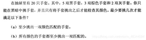 《算法谜题》 第二章 谜题算法谜题76题 Csdn博客