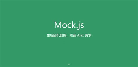 在 vue js 中使用 mock js 实现接口模拟 元视角