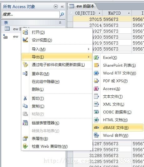 Arcgis筛选指定字段的要素，并导出arcgis筛选包含某内容字段的要素 Csdn博客