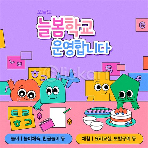 이미지포털 아이클릭아트