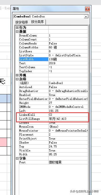 使用控件，制作美观的excel下拉菜单 正数办公