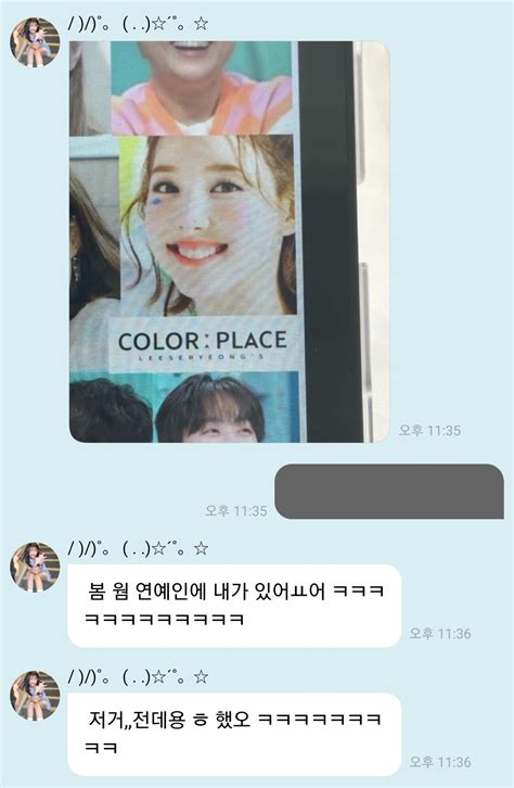 더쿠 드디어 밝혀진 트와이스 나연의 퍼스널 컬러