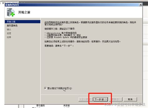 Windows Server 各版本搭建 Web 服务器实现访问本地 Web 网站（03~19）windows Server搭建web服务器 Csdn博客
