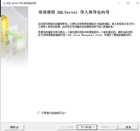 Sql：远程服务器数据导入到本地数据库（保姆级步骤）怎么把sqlserver服务器的数据弄到自己本地 Csdn博客