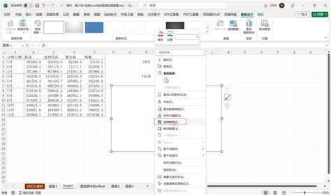 王佩丰excel24讲第21讲:经典excel动态图表实现原理 Csdn博客 王佩丰excel24讲第21讲:经典excel动态图表实现原理 Csdn博客