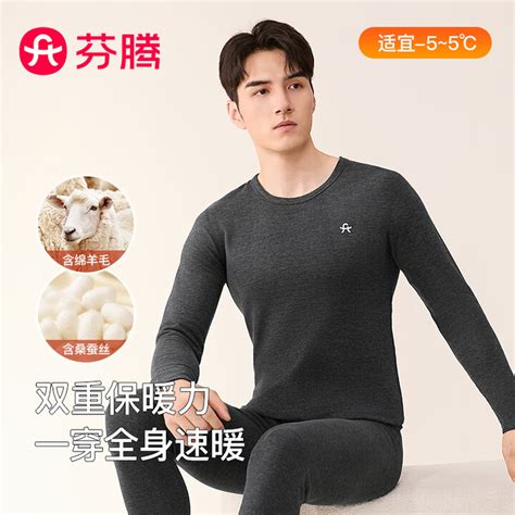 【芬腾女士保暖内衣】芬腾 情侣保暖内衣男【含羊毛蚕丝】保暖新款长袖男士打底套装【行情 报价 价格 评测】 京东