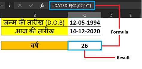 excel में age calculate कैसे करें
