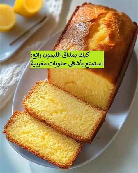 حلويات مغربية مطبخ زنوبة تيزي Cuisine Zanouba Tizi