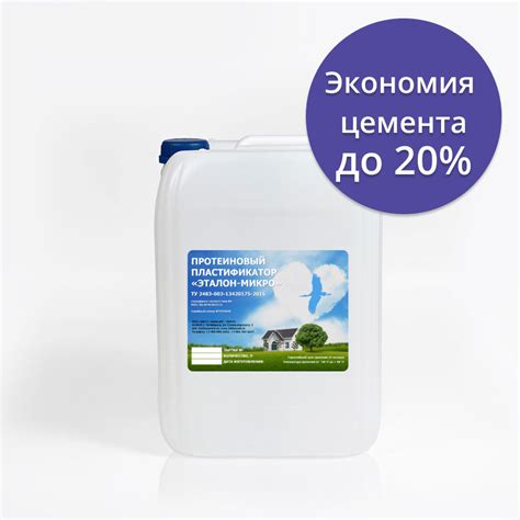 Протеиновый пластификатор Эталон-Микро, канистра