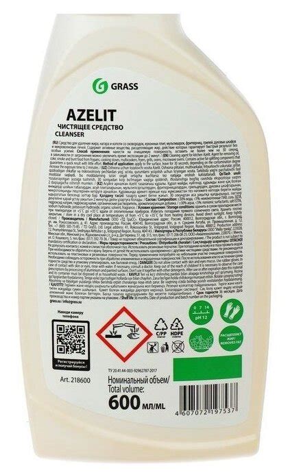 Антижир Азелит Grass Azelit для кухни бытовая химия анти жир 600 мл ...