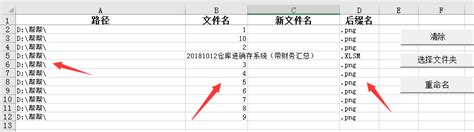 Excel批量修改文件名，vba代码一键生成，无脑简单快手工作 正数办公
