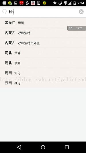 Android Listview城市列表按a Z分组字母索引排序android Listview 索引列表 Csdn博客