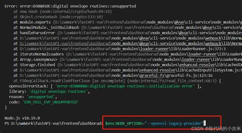 解决npm Run Dev报错 技术栈