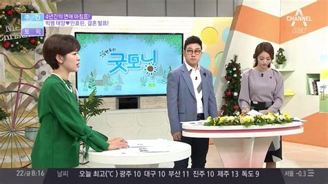 빅뱅 태양♥민효린 결혼 발표 두사람의 시작은~ 지드래곤 오작교 김현욱의 굿모닝 Youtube