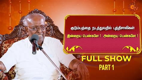 Sirappu Pattimandram Full Show Part 1 Tamil New Year 2022