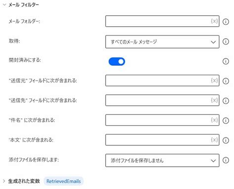 Power Automate Desktopでメールをexcelに自動転記する方法 Tipstour チップスツアー