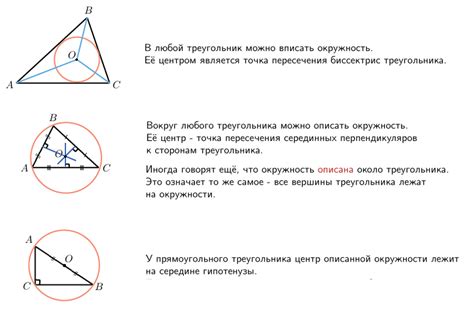 Вписанная и описанная окружность 8 класс задачи на готовых чертежах