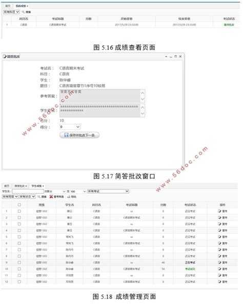 基于aspnet的线上在线考试系统的设计与开发sqlserveraspnet56设计资料网 基于aspnet的线上在线考试系统的设计与开发sqlserveraspnet56设计资料网