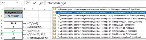 Как резать дату в Excel формулой на дни месяцы и годы