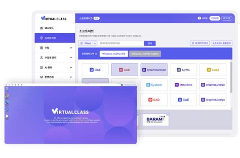 서비스소개 Virtualclass
