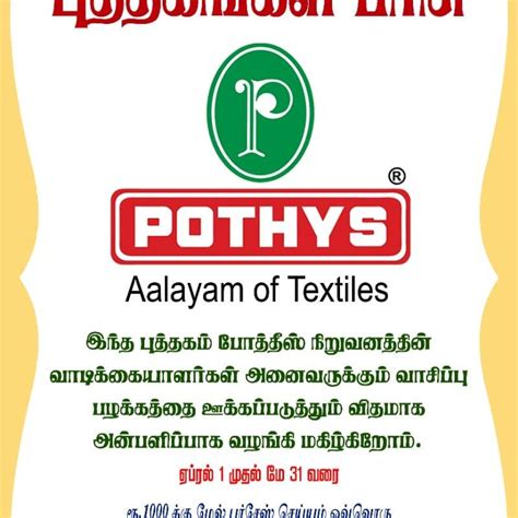 Pothys Retail Pvt Ltd Nagercoil Nagercoil
